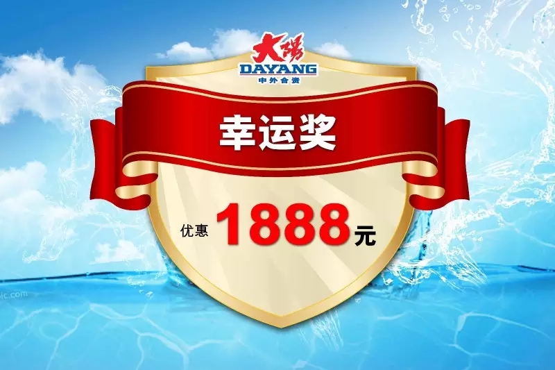 【6月26日启动】购大阳CHOK,抽至尊连环大奖！最大力度折扣就在这个夏天！_营销动态大阳摩托