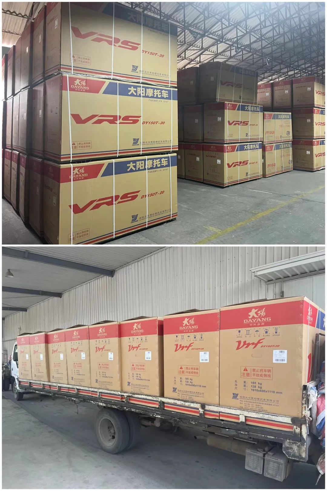 新车速递 | 大阳新品VRS150、VRF150新款下线！_官方新闻大阳摩托